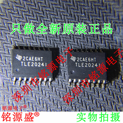 铭源盛 全新原装 TLE2024IDWR TLE2024IDW TLE2024I SOP16 芯片