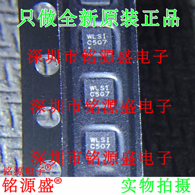 铭源盛 全新原装 WPM1481-6/TR WPM1481-6 丝印WLSI WLS1DFN6芯片