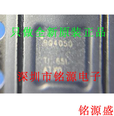 【铭源电子】全新原装 BQ4050RSMR BQ4050RSMT BQ4050 VQFN32芯片