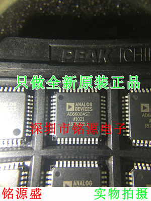 全新原装 AD6600ASTZ AD6600AST AD6600 LQFP44 模数转换器 芯片