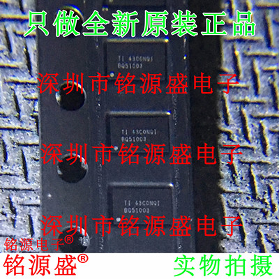铭源盛 全新原装 BQ51003YFPR BQ51003YFPT BQ51003 DSBGA28 芯片