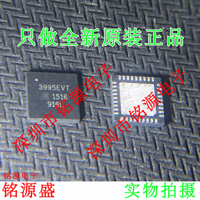 铭源盛 全新 A3995SEVTR-T A3995SEVTR A3995 3995EVT QFN36 芯片