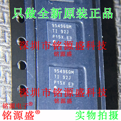 铭源盛 全新原装 CSD95496QVM CSD95496 丝印95496QM VSON18 芯片