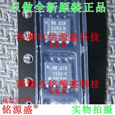 铭源盛 全新 XTR115UA/2K5 XTR115UA XTR115U XTR115 SOP8 IC芯片