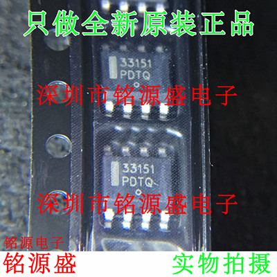 铭源盛 全新 MC33151DR2G MC33151DR2 MC33151 丝印3315 SOP8芯片