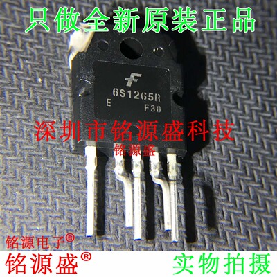 铭源盛 全新 FS6S1265REYDTU FS6S1265R 6S1265R 650V TO-3P 芯片