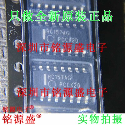 全新原装 MC74HC157ADR2G MC74HC157ADR2 丝印HC157AG SOP16 芯片
