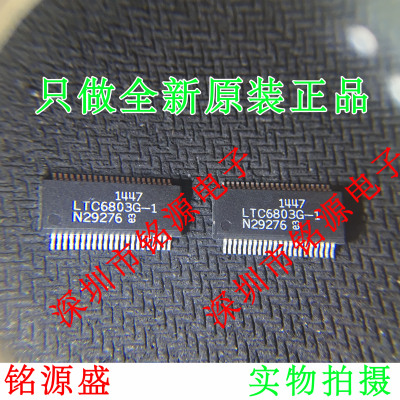 铭源盛 LTC6803IG-1 LTC6803G-1 LTC6803G LTC6803 SSOP44 芯片