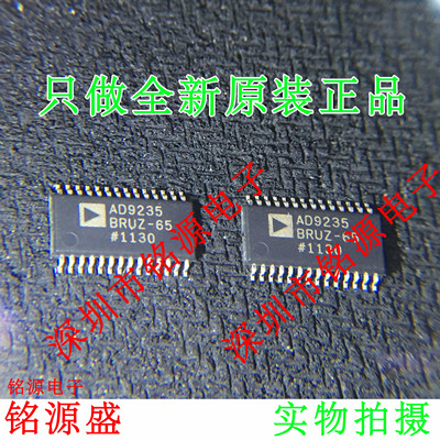 铭源盛 全新 AD9235BRUZ-65 AD9235BRU-65 AD9235 TSSOP28 芯片