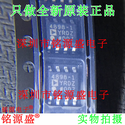 铭源盛 全新 ADA4898-1YRDZ ADA4898-1 ADA4898 4898-1 SOP8 芯片