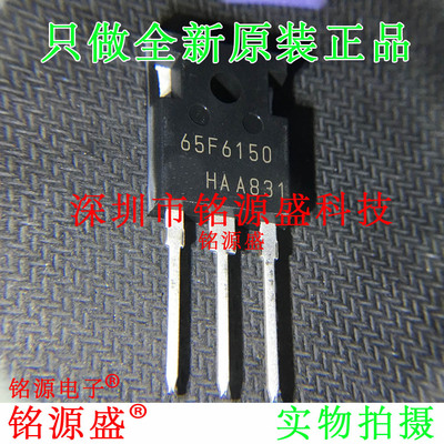 铭源盛 全新原装 IPW65R150CFD 650V 22.4A 丝印65F6150 TO-247
