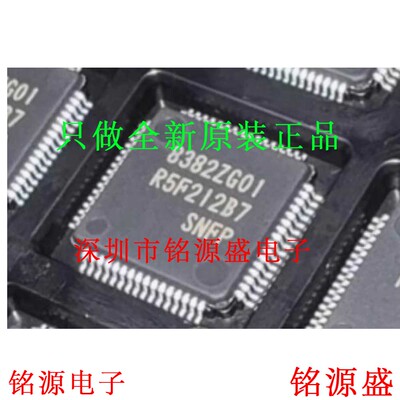 铭源盛 全新原装正品 R5F212B7SNFP R5F212B7 LQFP64 芯片