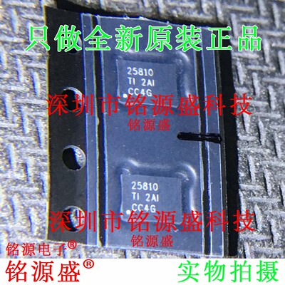 全新TPS25810RVCR TPS25810RVCT TPS25810 丝印25810 WQFN-20芯片