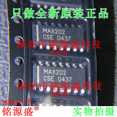 铭源盛 全新原装正品 MAX202CSE+T MAX202CSE MAX202 SOP16 芯片