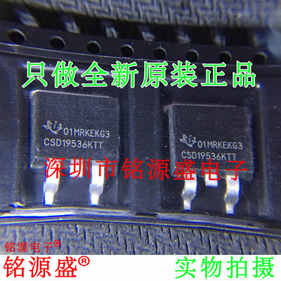 【铭源电子】全新原装 CSD19536KTT CSD19536 TO-263-3 贴片 芯片