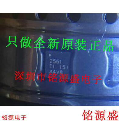 铭源盛 TPS2561DRCR TPS2561DRCT TPS2561 丝印2561 QFN10 芯片