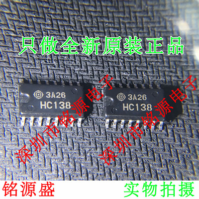 铭源盛 全新HD74HC138FPEL HD74HC138 丝印HC138 SOP16 5.2mm芯片