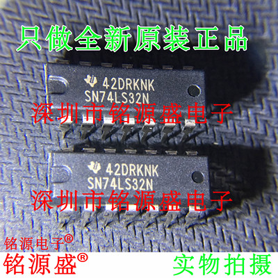 铭源盛 全新原装 SN74LS32N SN74LS32 DIP14 直插四路2输入正或门