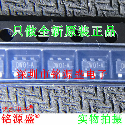 铭源盛 全新原装 DW01A-G 丝印DW01-A SOT23-6 锂电池保护 IC芯片