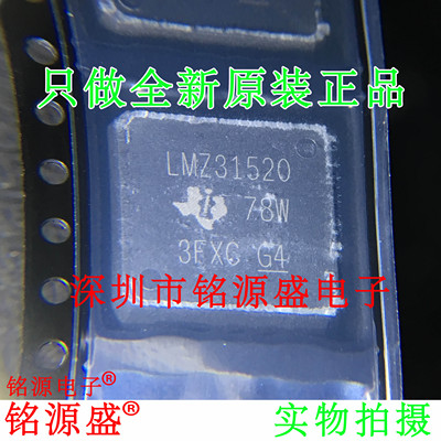 全新LMZ31520RLGT LMZ31520RLG LMZ31520 BQFN72 DC/DC转换器芯片