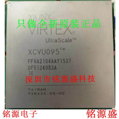 XCVU095-2FFVA2104E XCVU095-2FFVA2104I XCVU095 BGA2104 芯片