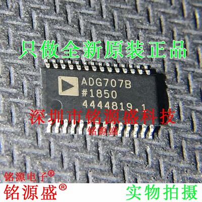 铭源盛 全新 ADG707BRUZ ADG707BRU ADG707B ADG707 TSSOP28 芯片
