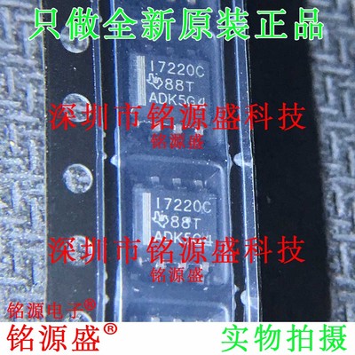铭源盛 全新原装 ISO7220CDR ISO7220CD ISO7220 I7220C SOP8芯片
