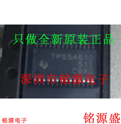 铭源盛 全新原装 TPS54610PWR TPS54610PW TPS54610 TSSOP28 芯片