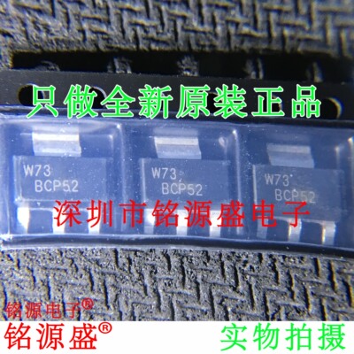 铭源盛 全新原装正品 BCP52TA BCP52 60V 1A SOT223 芯片