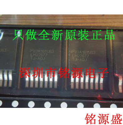 【铭源电子】LM22677TJE-ADJ LM22677TJ-ADJ LM22677 TO-263 芯片