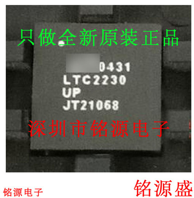 铭源盛 全新原装原装 LTC2230IUP LTC2230 QFN64 模块转换器 芯片