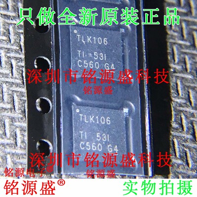 全新原装正品 TLK106RHBR TLK106RHBT TLK106 VQFN32 以太网 芯片