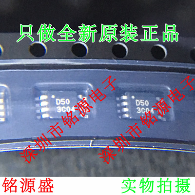 【铭源电子】全新原装 OPA2350EA OPA2350 丝印D50 MSOP8 芯片