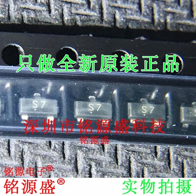 铭源盛 全新 CJ2307 丝印S7 30V/2.7A SOT23 场效应晶体管 P沟道