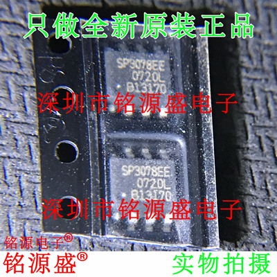 SP3078EEN-L/TRSP3078SOP8芯片