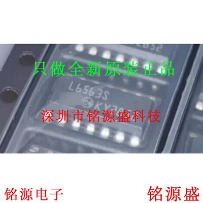 铭源盛 全新原装正品 L6563STR L6563S SOP14 控制器稳压器IC芯片