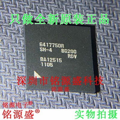 铭源盛 全新 HD6417750RBG200 HD6417750R 6417750R BGA292 芯片
