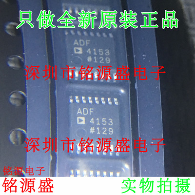 全新原装 ADF4153BRUZ ADF4153BRU ADF4153 TSSOP16 锁相环 芯片