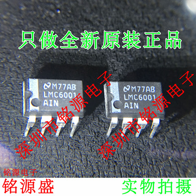 铭源盛 全新原装 LMC6001AIN LMC6001A LMC6001 DIP8 直插 芯片