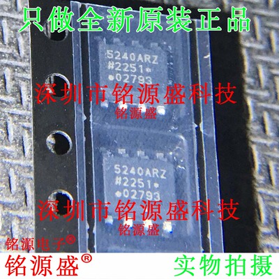 铭源盛 全新ADUM5240ARZ ADUM5240AR 5240ARZ SOP8数字隔离器芯片