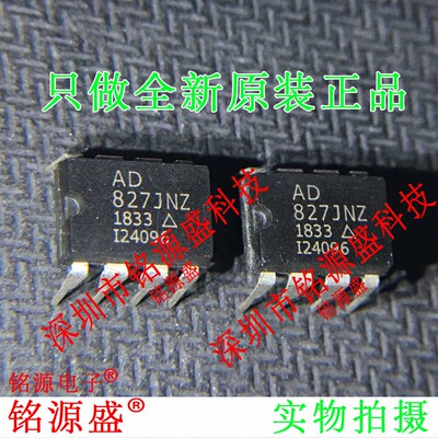 铭源盛 全新原装 AD827JNZ AD827JN AD827J AD827 DIP8 直插 芯片