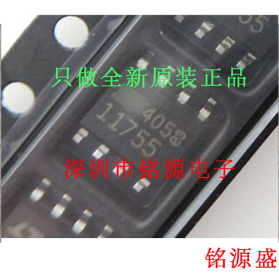铭源盛 全新 LT1175CS8-5 LT1175CS8 LT1175 丝印11755 SOP8 芯片