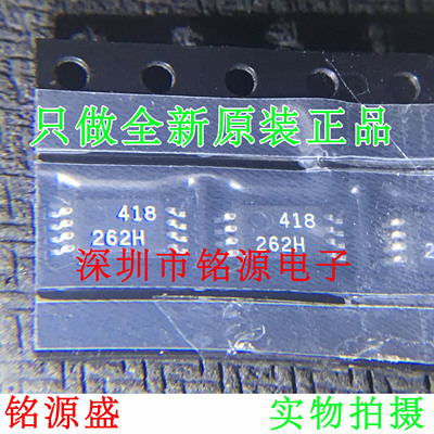 【铭源盛】全新 OP262HRUZ OP262HRU OP262 丝印262H TSSOP8 芯片