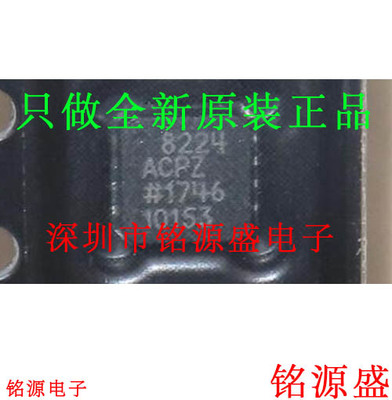 铭源盛 全新AD8224ACPZ AD8224ACP AD8224 8224ACPZ LFCSP16 芯片