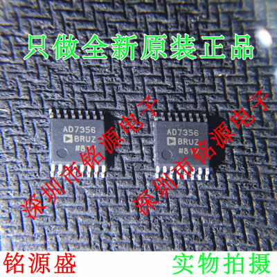 铭源盛 全新原装正品 AD7356BRUZ AD7356 TSSOP16 模数转换器芯片