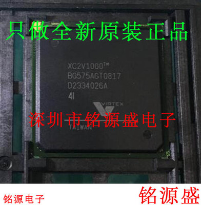 铭源盛 全新 XC2V1000-4BGG575C XC2V1000-4BG575C BGA575 芯片