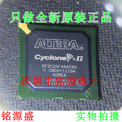 【铭源电子】全新原装 EP2C35F484C8N EP2C35F484C8 BGA484 芯片