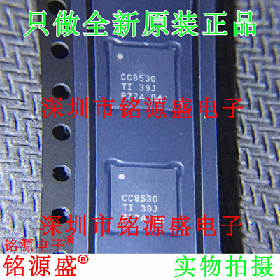 铭源盛 全新CC8530RHAR CC8530RHAT CC8530RHA CC8530 VQFN40芯片
