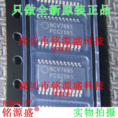 铭源盛 全新原装 NCV7685DQR2G NCV7685 TSSOP24 IC LED驱动 芯片