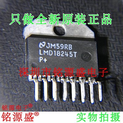 全新原装正品 LMD18245T/NOPB LMD18245T ZIP15 电动机控制 芯片